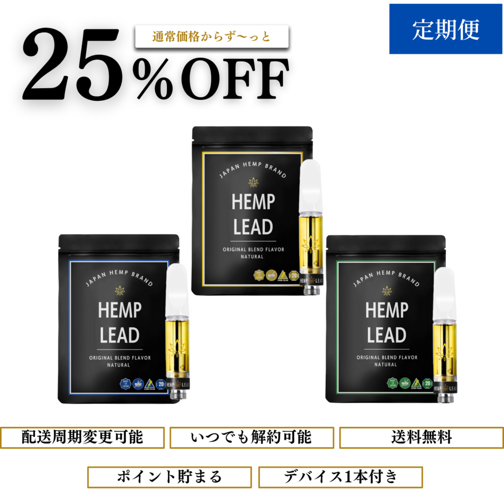 HEMP LEAD